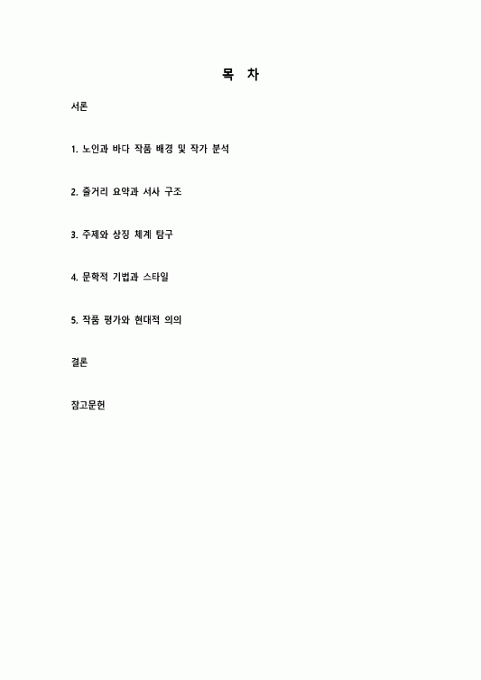 2쪽 미리보기