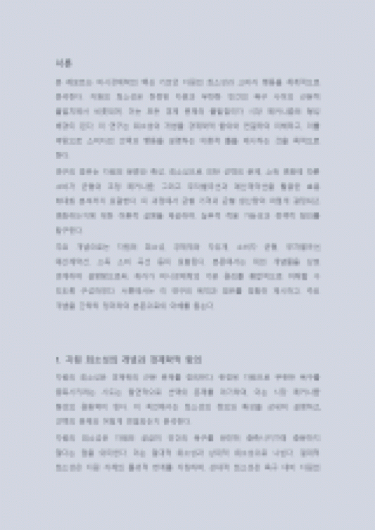 3쪽 미리보기