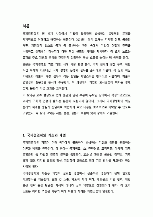 3쪽 미리보기
