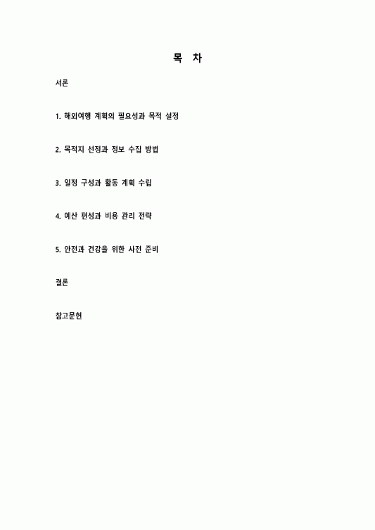 2쪽 미리보기