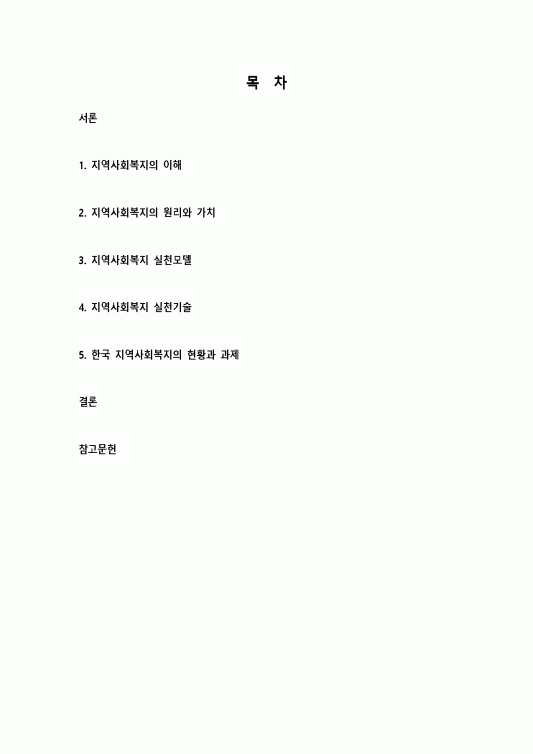 2쪽 미리보기