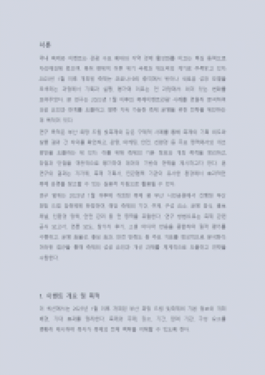 3쪽 미리보기