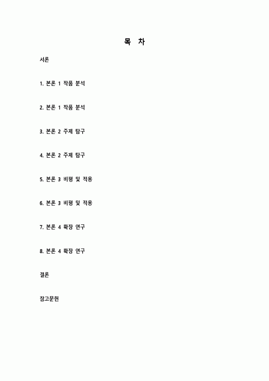 2쪽 미리보기