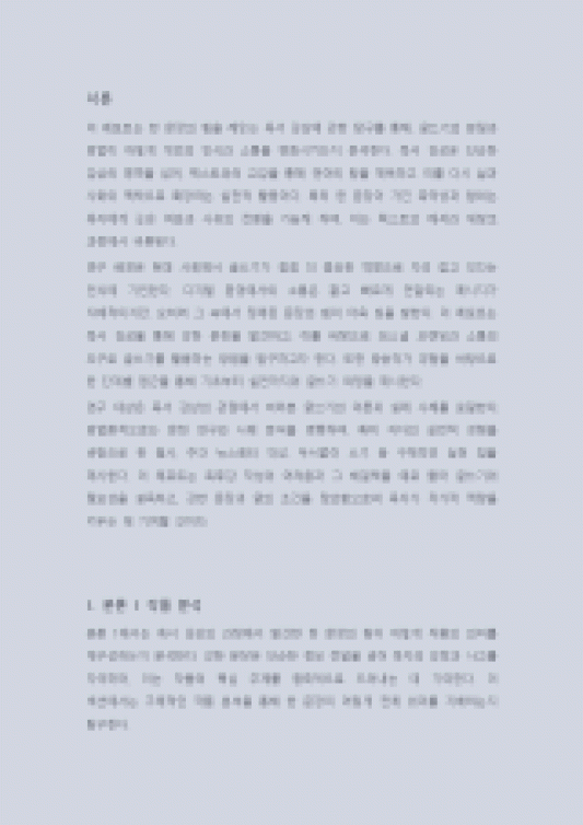 3쪽 미리보기