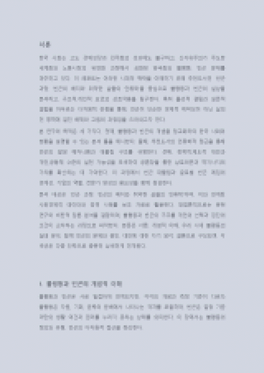 3쪽 미리보기