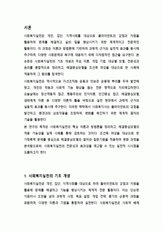 3쪽 미리보기