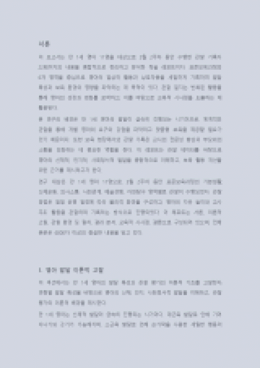 3쪽 미리보기