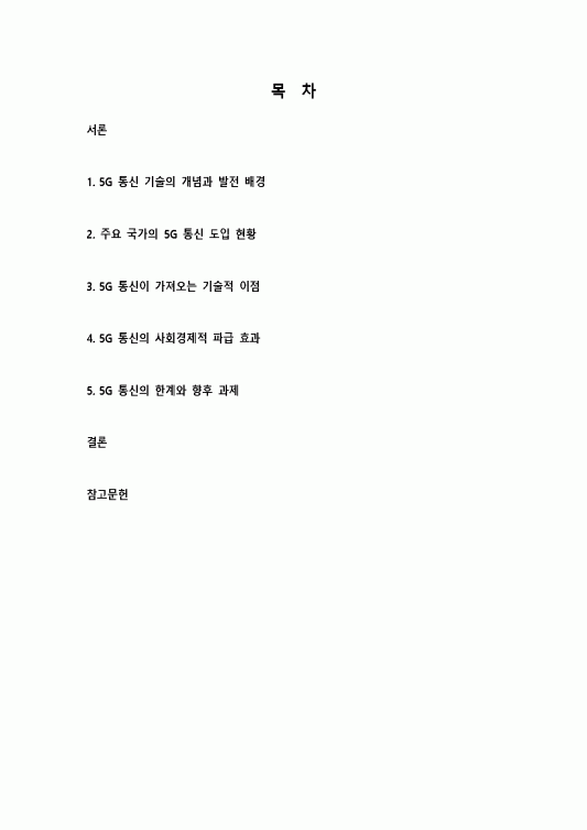 2쪽 미리보기