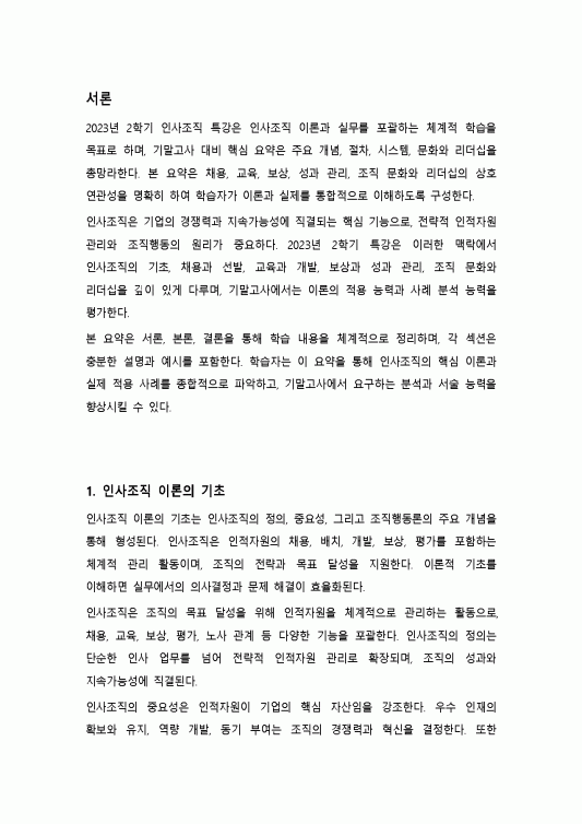3쪽 미리보기