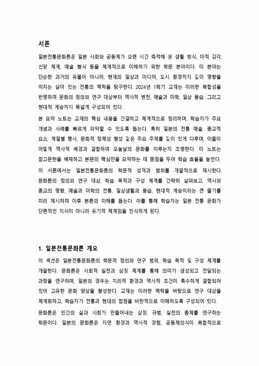 3쪽 미리보기