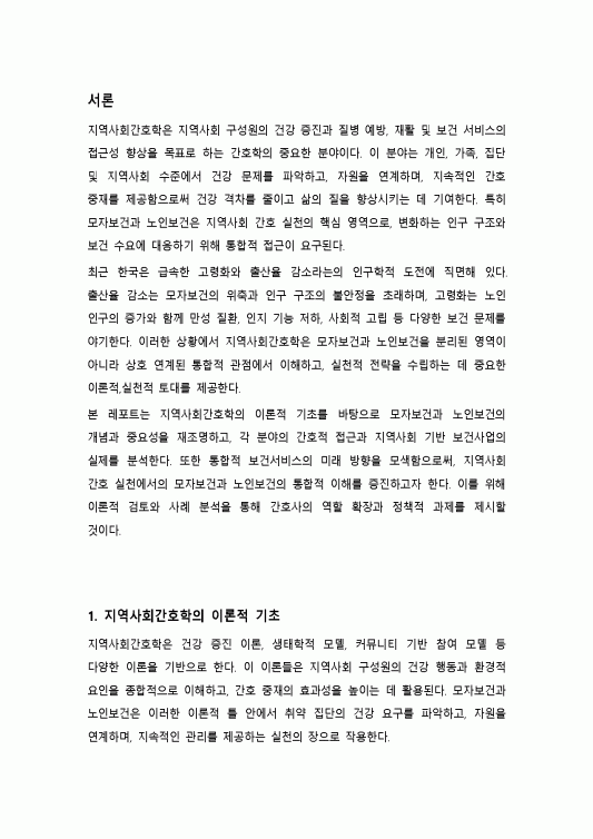 3쪽 미리보기
