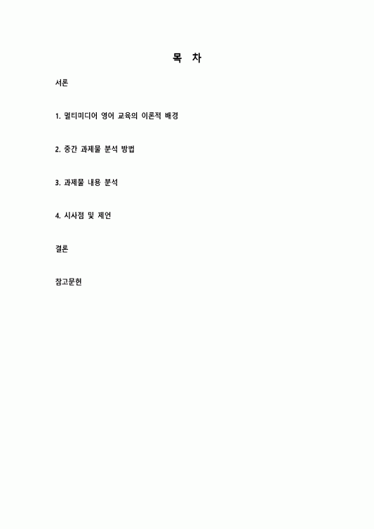 2쪽 미리보기