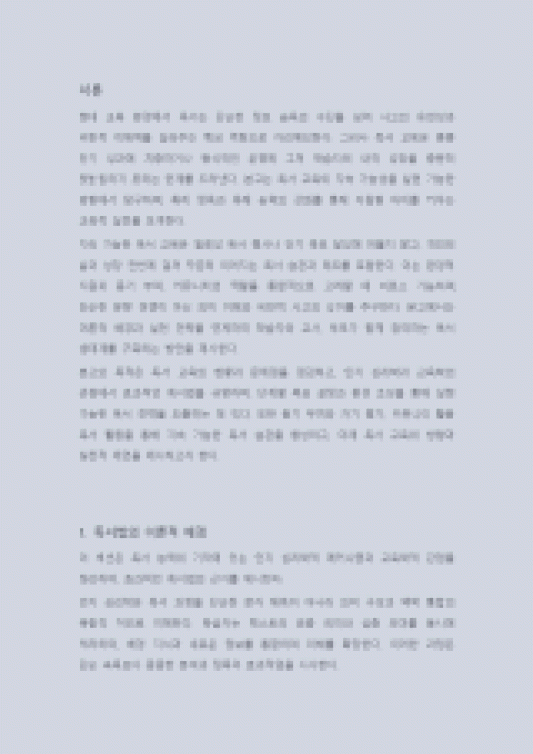 3쪽 미리보기