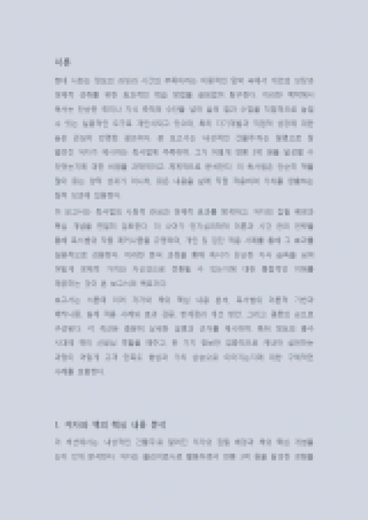 3쪽 미리보기