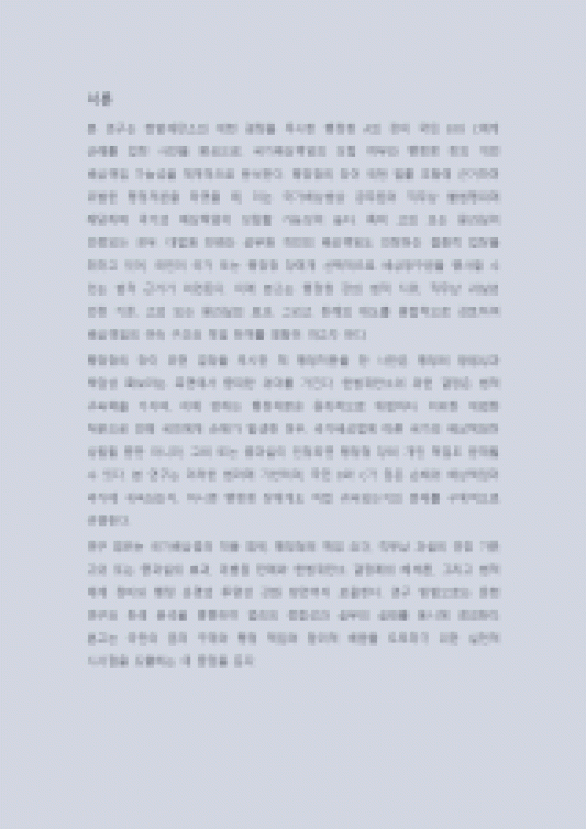 3쪽 미리보기