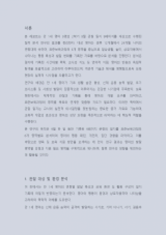 3쪽 미리보기