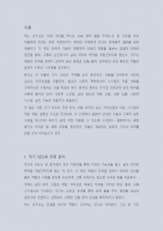 3쪽 미리보기