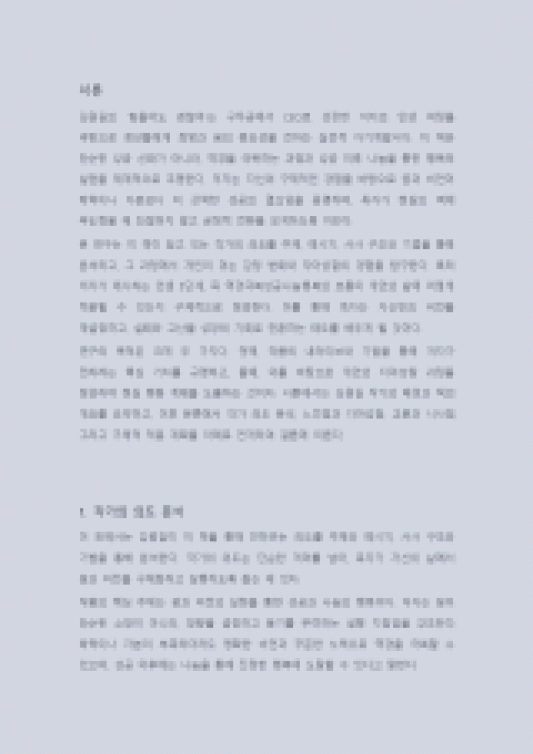 3쪽 미리보기