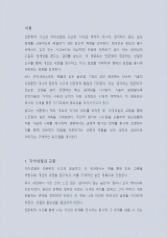3쪽 미리보기