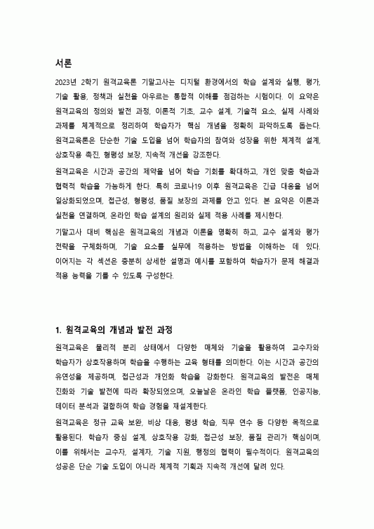 3쪽 미리보기