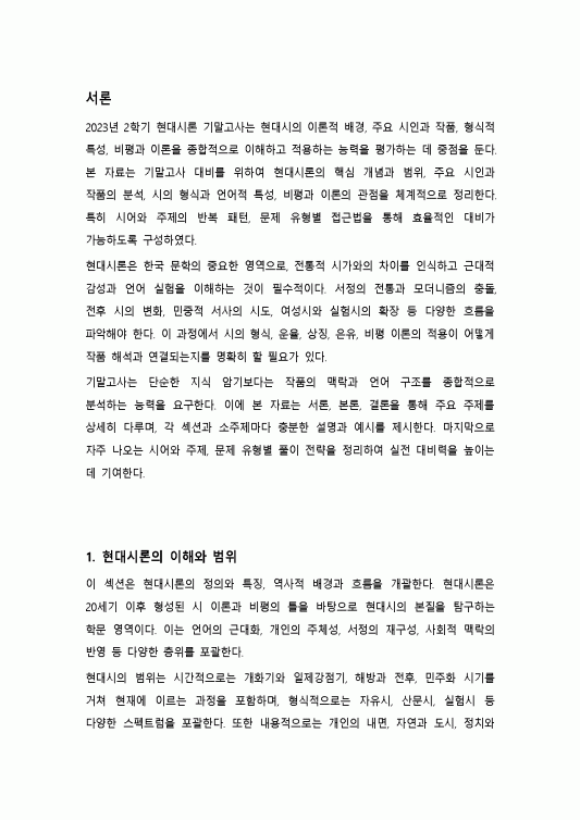 3쪽 미리보기
