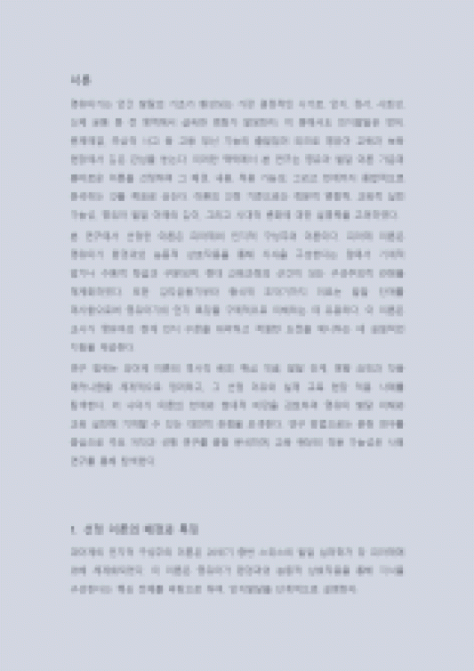 3쪽 미리보기