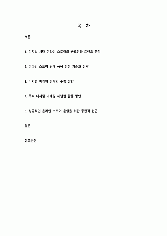 2쪽 미리보기