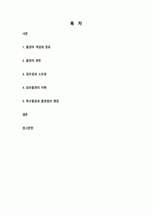 2쪽 미리보기