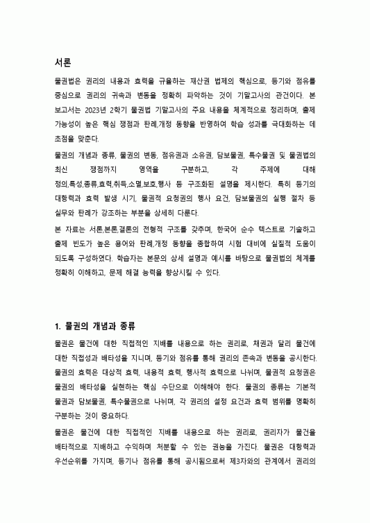 3쪽 미리보기