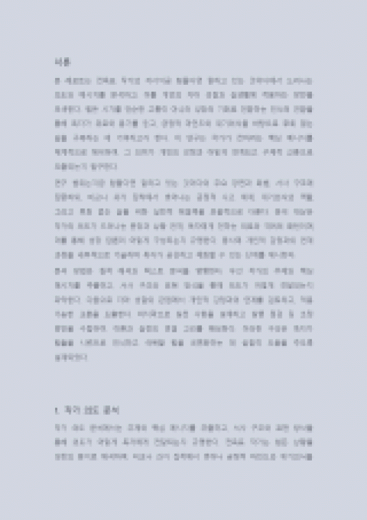 3쪽 미리보기