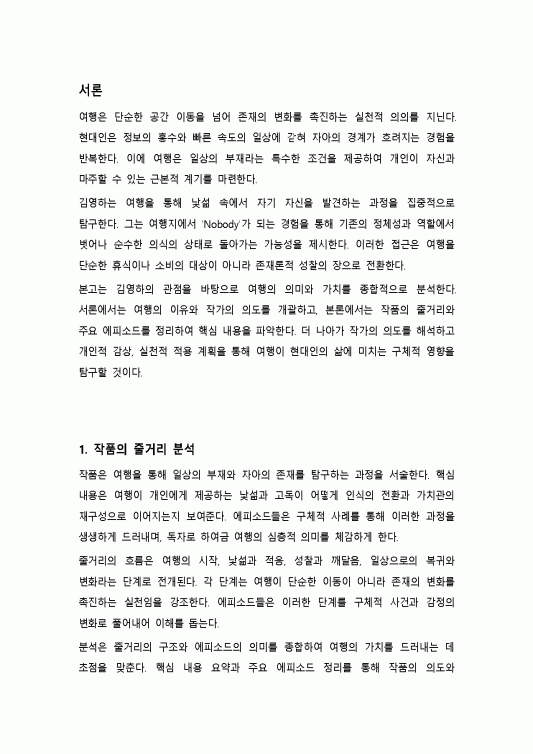 3쪽 미리보기