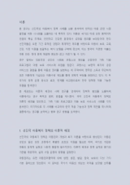 3쪽 미리보기