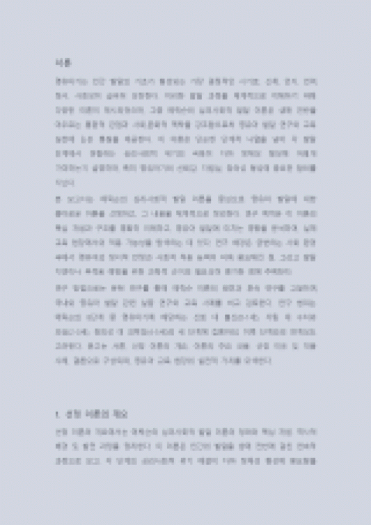 3쪽 미리보기