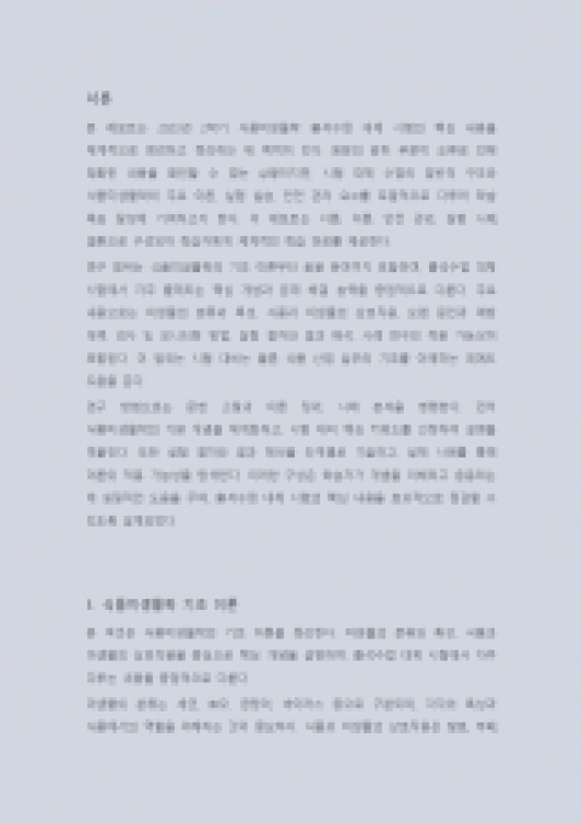 3쪽 미리보기