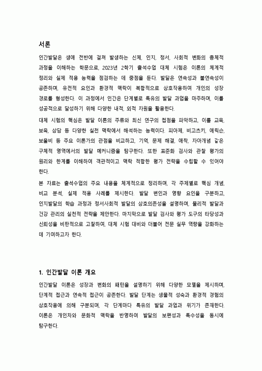 3쪽 미리보기