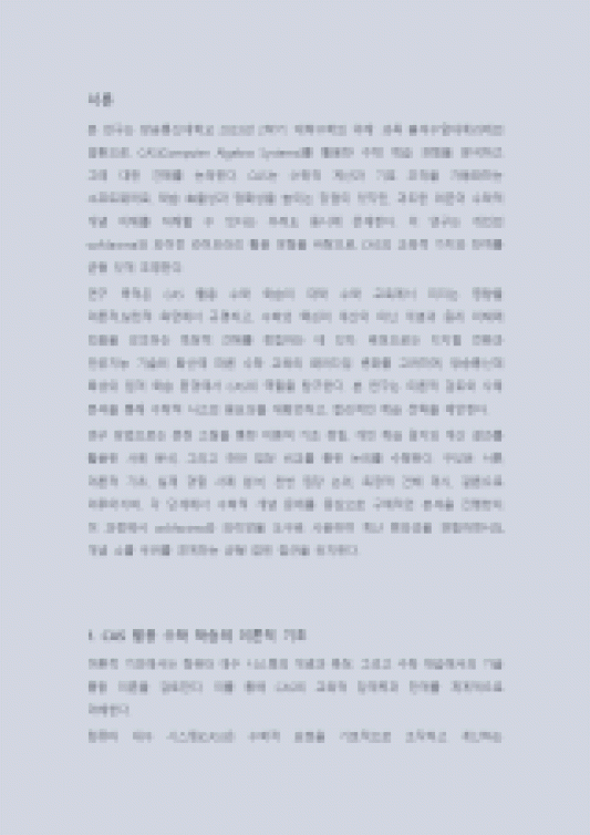 3쪽 미리보기
