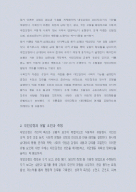 5쪽 미리보기