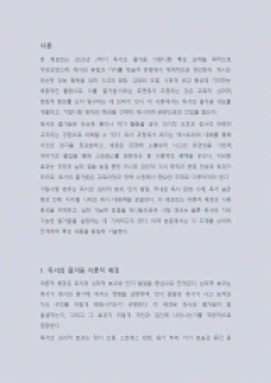 3쪽 미리보기