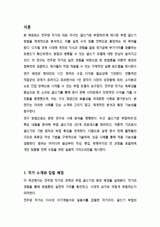 3쪽 미리보기