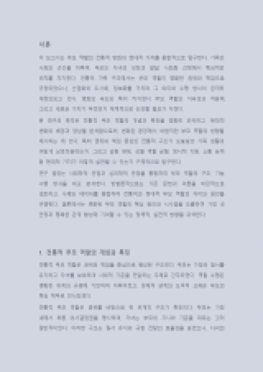 3쪽 미리보기