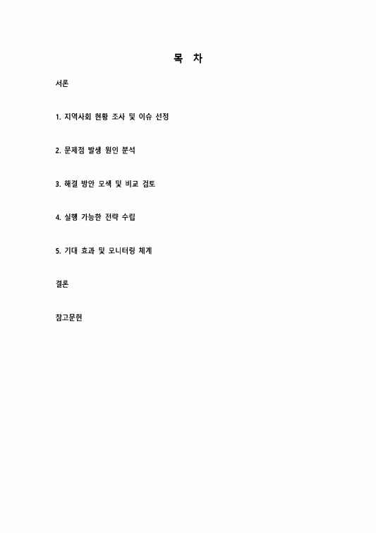 2쪽 미리보기