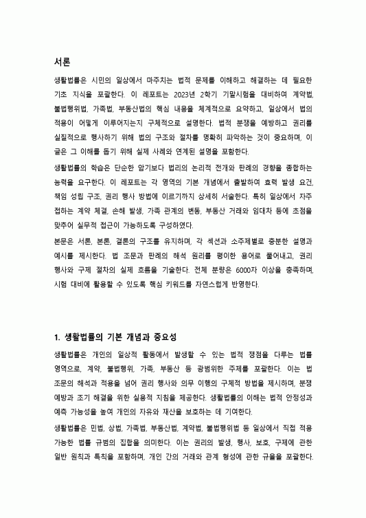 3쪽 미리보기