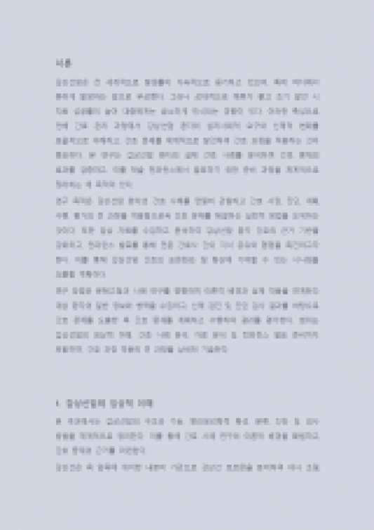 3쪽 미리보기