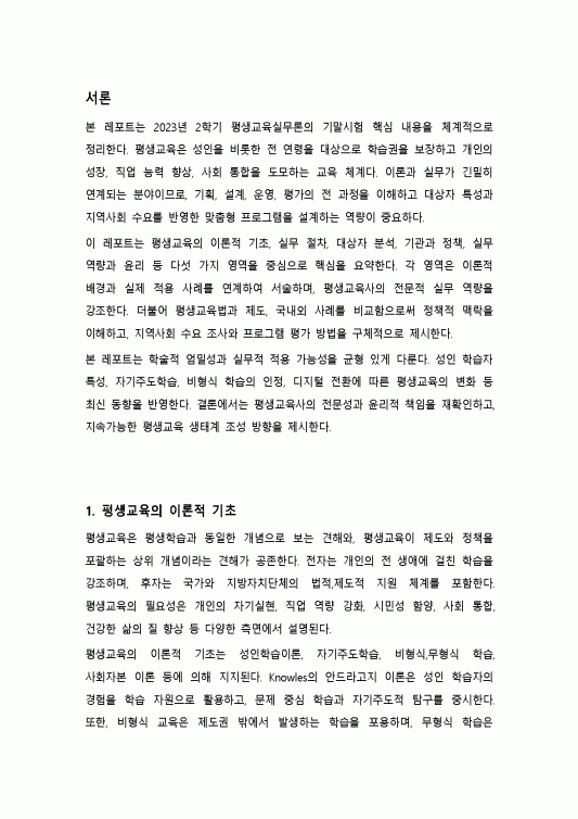 3쪽 미리보기