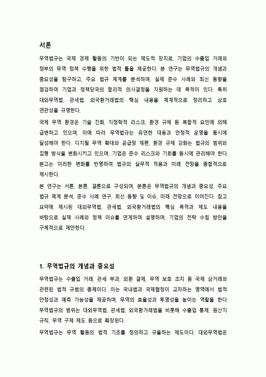3쪽 미리보기