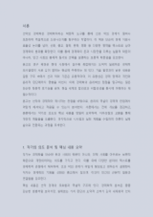3쪽 미리보기