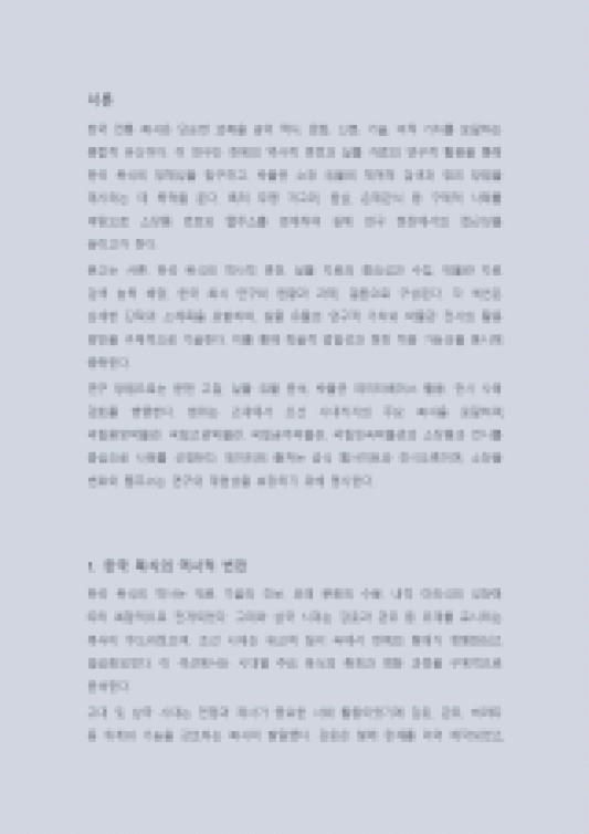 3쪽 미리보기