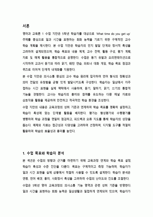 3쪽 미리보기