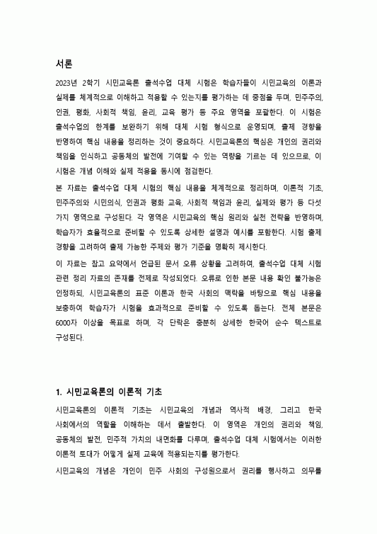 3쪽 미리보기