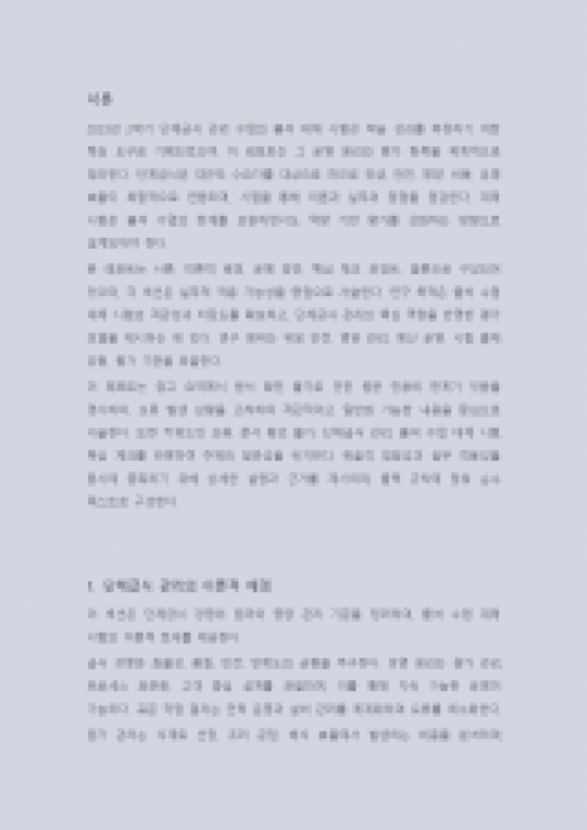 3쪽 미리보기